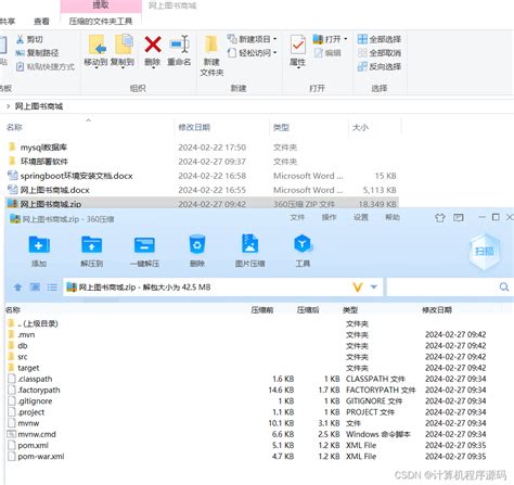 Java毕业设计网上图书商城（springbootmysqljdk18maven339） Csdn博客