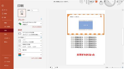 【最新】パワーポイントでノートを印刷する3つの方法！複数のパワポにも対応