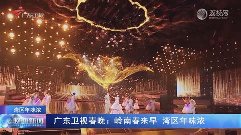 党的二十大将于16日在京举行 广播电视新闻网站现场直播 荔枝网