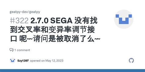 270 Sega 没有找到交叉率和变异率调节接口 呢~~请问是被取消了么~~ · Issue 322 · Geatpy Dev