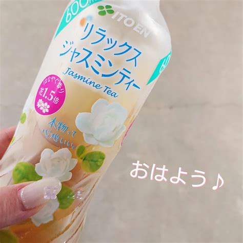 おはよう♪ 1日の始まりこれ飲んで 1日の終わりにこれ飲む Enjoy Today🍦