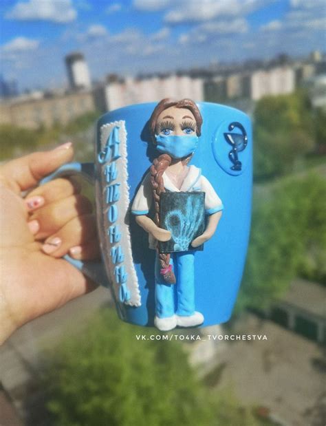 подарок врачу | Подарок, Кружка, Работы