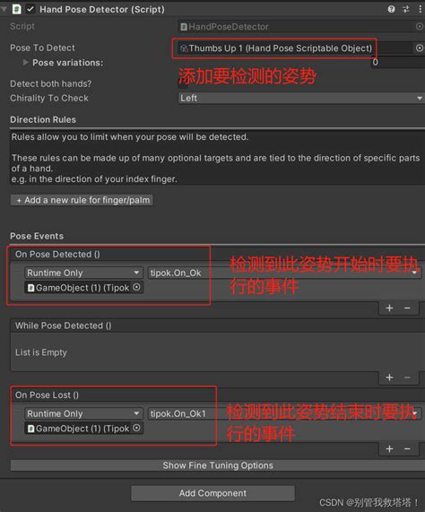 关于leapmotion手势识别在unity中的应用（保姆级教程2023年） Csdn博客