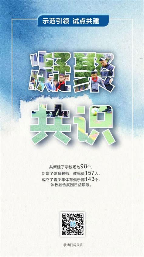 湖北省体教融合示范区试点建设调研情况发布国家体育总局