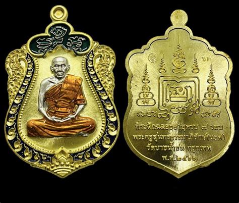 เหรียญเสมา 7 รอบ หลวงพ่อนงค์ วัดบางน้ำชน จ กรุงเทพฯ เลขโค้ด 62 รับ