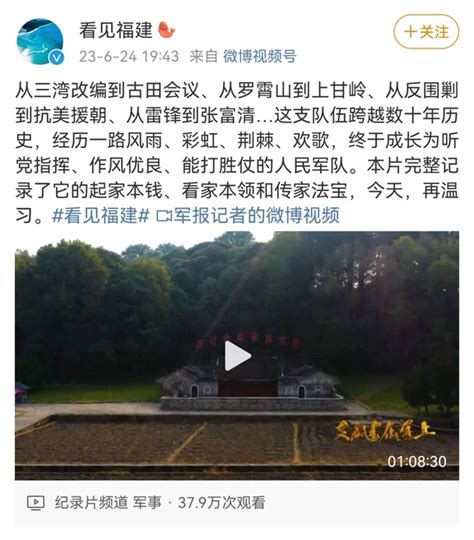 瓦格纳事件爆发后，一天之内看到好几个官号在发三湾改编和古田会议，这绝对是紧跟时事贴脸输出
