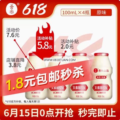 吉香居蜀火火麻辣香锅调料180g，1 吾尚乳酸菌饮品100ml4瓶，18 隅田川冷萃咖啡粉 最新线报活动教程攻略 0818团