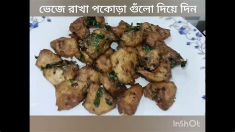 একদম দোকানের মতোচিলি চিকেন ও ফ্রাইড রাইস বানালাম Youtube