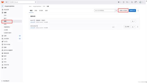 ubuntu20 04安装配置gitlab及使用git管理代码超详细教程 gitlab ubuntu csdn博客