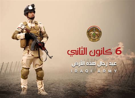 عيدالجيشالعراقي وزارة الدفاع العراقية