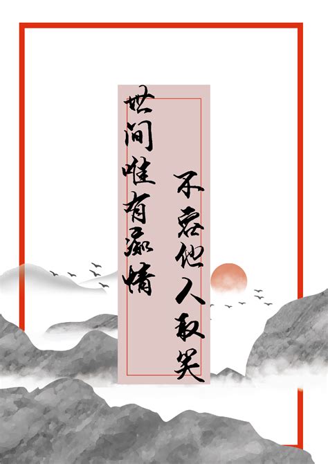 剑来 高清图片堆糖美图壁纸兴趣社区