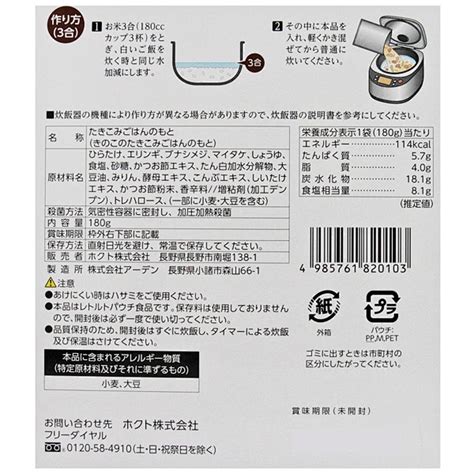 ホクト きのこ屋が作った炊き込みご飯の素（3合用） 180g 花瓣网