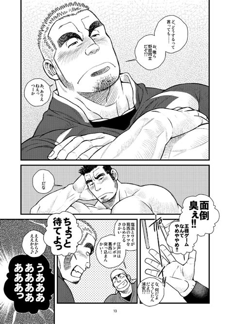 Ichikawa Gekibansha Ichikawa Kazuhide Ousama Daaredda Jp