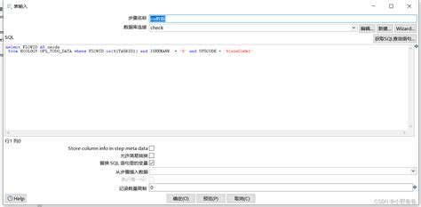 Kettle实现跨数据库分页查询：mysql到oracle状态检查 Csdn博客