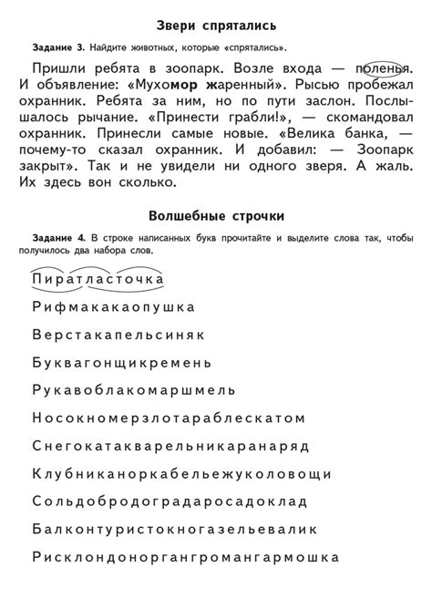 Логопедическая тетрадь для коррекции дисграфии и дислексии у младших ...
