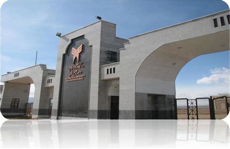 دانشگاه آزاد شاهین شهر