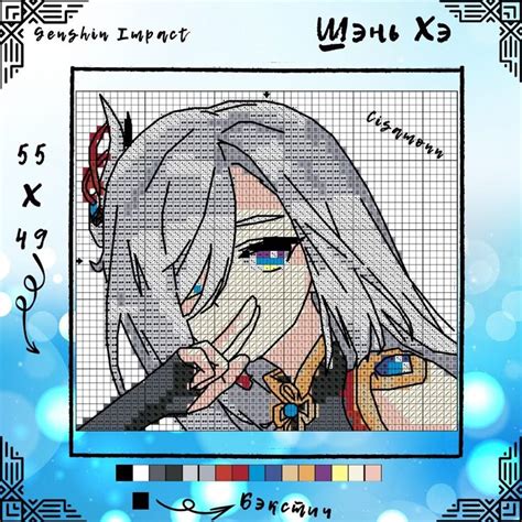Genshin Impact схема вышивки крестиком Шэнь Хэ Cross Stitch Art