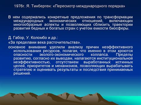 Индикаторы устойчивого развития - презентация онлайн