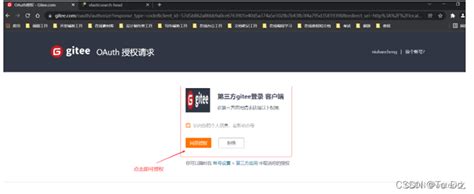 Springbootvue整合justauth实现第三方登录justauth前后端分离 Csdn博客
