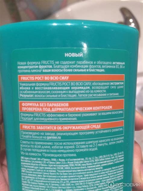 Отзыв о Серия средств для ухода за волосами Garnier Fructis Рост во всю силу Отличный