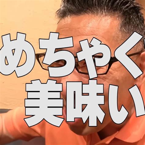 中島浩二さんのインスタグラム写真 中島浩二instagram「名前がびっくりだすーー🤣🤣🤣 シノダb作って、凄いお店の名前だすーー😅😅