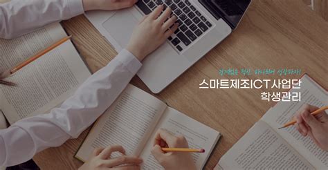 경남대학교usg공유대학 스마트제조ict 전공