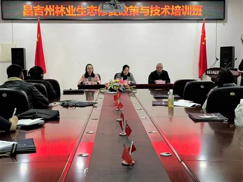 林学与风景园林学院举办“林业生态修复政策与技术”培训班