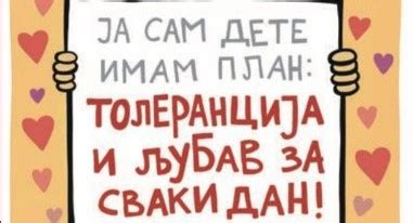 JA SAM DETE IMAM PLAN TOLERANCIJA I LJUBAV SVAKI DAN Dečija nedelja RTK