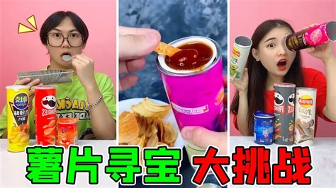 薯片底藏“神秘酱料”？花100元买来各种薯片，真的能开出宝藏吗【桂小鹿胖了没】 Youtube
