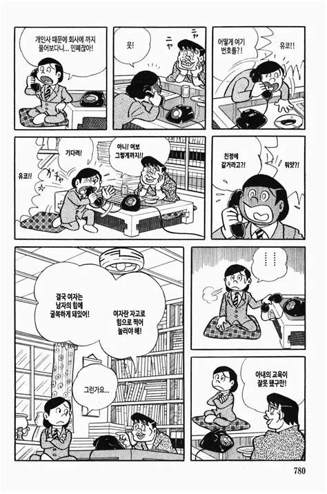 아내를 패고 다니는 일본남자 Manhwa 촬스의 이슈와 유머