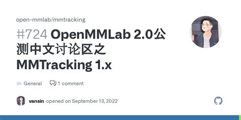 Openmmlab 20公测中文讨论区之mmtracking 1x · Open Mmlab Mmtracking