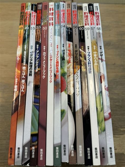 s0130 7 日本書 料理百科 14冊 柴田書店MOOK 料理本 レシピ ごはん お弁当 おつまみ 健康 趣味 揚げ物 おかず パン