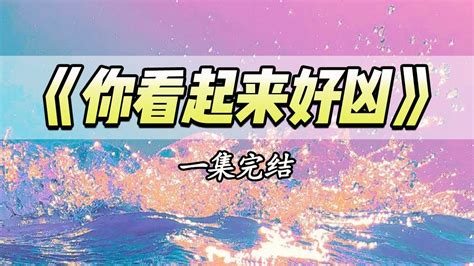 和相亲对象认识不到半个月，我们就领证了，婚后三个月都是分房睡，直到我说他不行，被听见，半夜有人爬上了我的床一口气看完 小说 Youtube