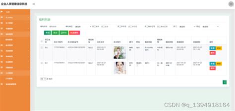基于java ssm jsp的企业人事管理信息系统 csdn博客