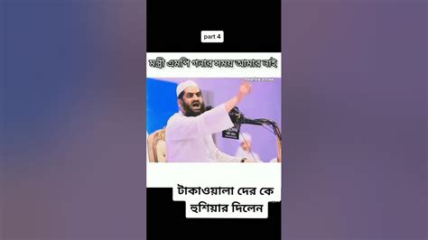 আল্লামা মামুনুল হকের কঠিন হুংকার শুনে আপনি অবাক হয়ে যাবেন Youtube