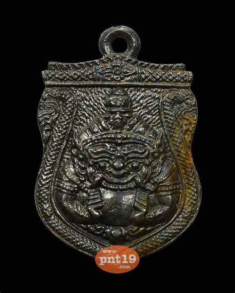 เสมาหล่อพระราหู ปาฏิหารย์เหนือดวง เหล็กน้ำพี้ ปี 2563 หลวงปู่เฉย ศูนย์