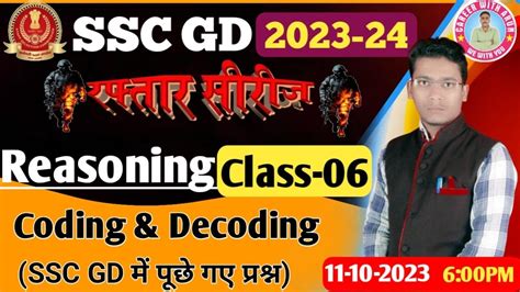 Ssc Gd 2024 Ssc Gd Reasoning Class 6रफ्तार सीरीज Coding And Decoding