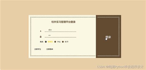 Django计算机毕业设计校外实习管理平台python源码程序lw远程部署django实训项目 Csdn博客
