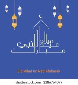 Eid Miladun Nabi Logo Card Isolated Stock Vector Royalty Free