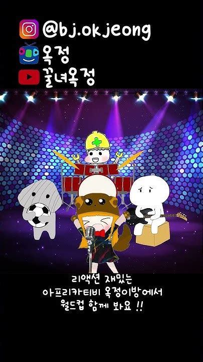 카타르 월드컵 16강 가즈아 Shorts Youtube