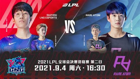 Lpl官博 Ra对阵lng预热：tarzanicon Vs Fofoleyan 中野大战 直播吧zhibo8cc