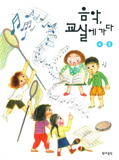 현대음악출판사