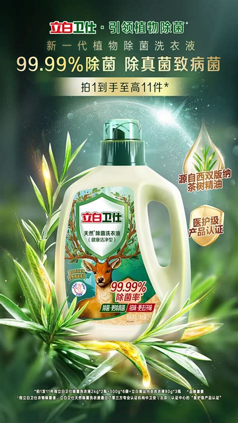 立白集团官方旗舰店 花瓣网