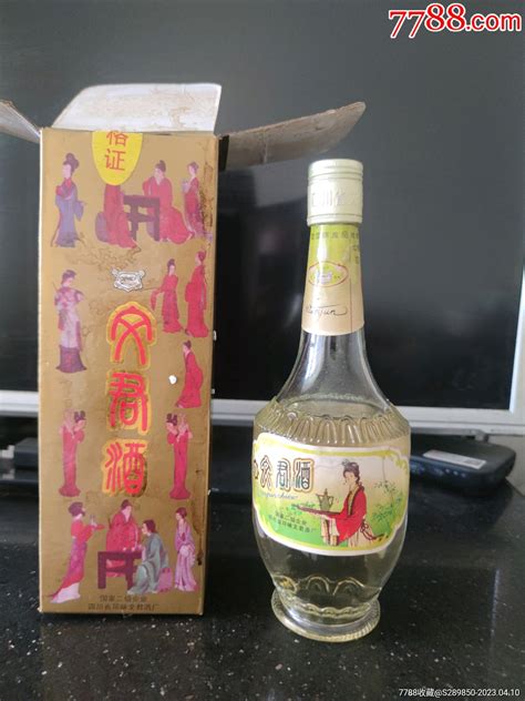 文君酒93年老酒收藏西南二老板【7788收藏收藏热线】