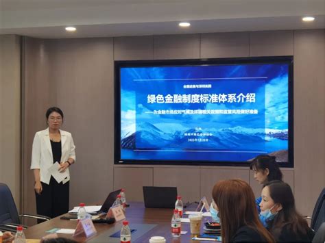 协会动态深圳外资金融机构绿色金融专场讲座成功举办 深圳市绿色金融协会