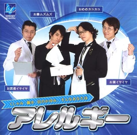 駿河屋 執事歌劇団 Lost アレルギー演劇ミュージカル