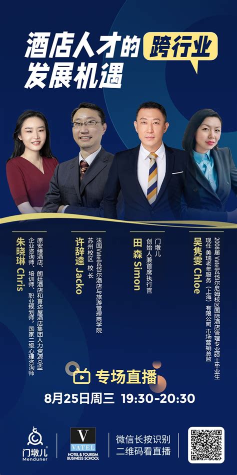 Simon Tian 田森 On Linkedin Live Keynote Talk With Jacko Chris And