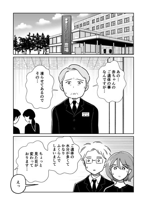 赤ちゃんは元気に生まれるとは限らない。死産を経験したわたしが、息子に伝えたいこと。わたしが選んだ死産の話⑨