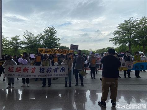 台首大停辦 學生組自救會訴求原校畢業 鑫傳國際多媒體科技股份有限公司 Tdn台灣生活新聞