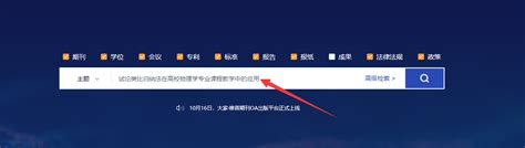 Journals can be searched in the VIP维普 database